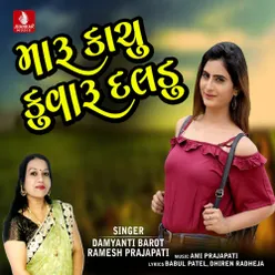 Maru Kachu Kuvaru Daldu MP3 Song Download | Maru Kachu Kuvaru Daldu ...