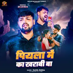 Piyala Me Ka Kharabi Ba MP3 Song Download | Piyala Me Ka Kharabi Ba ...
