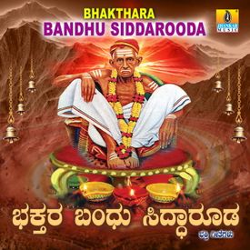 Siddaruda Photos Download / Just paste the url or link and get the ...