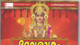 ((LINK)) Devaragam Movie Mp3 Songs Free Download